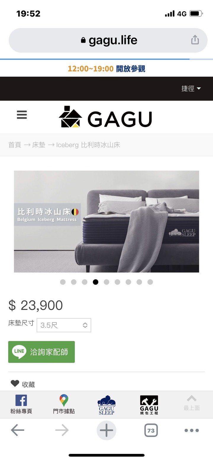 床墊選擇 點點生活 居家先生 GAGU - Mobile01